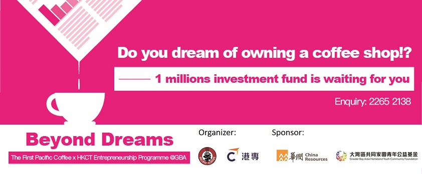 HKCT - Beyond Dreams