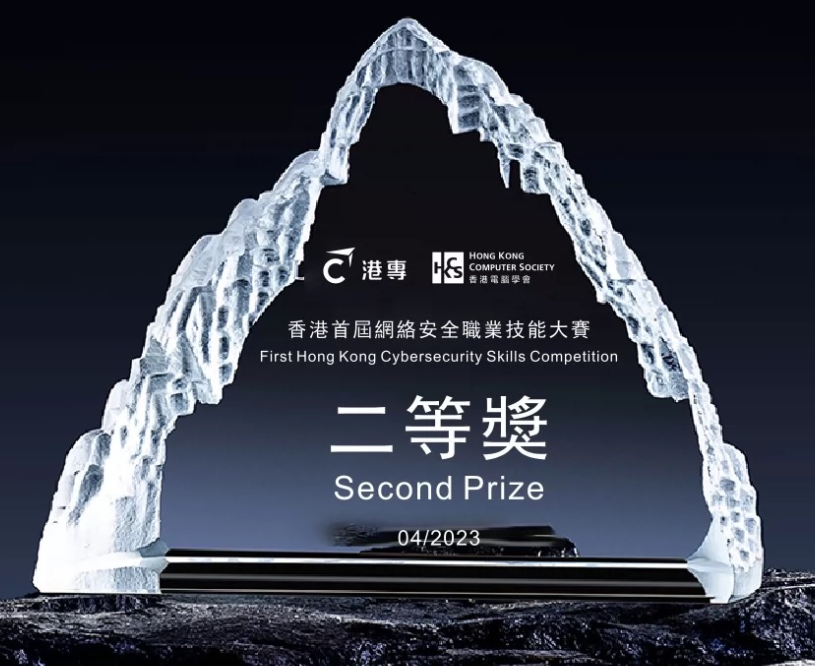 HKCT - Cybersecurity Skills Competition