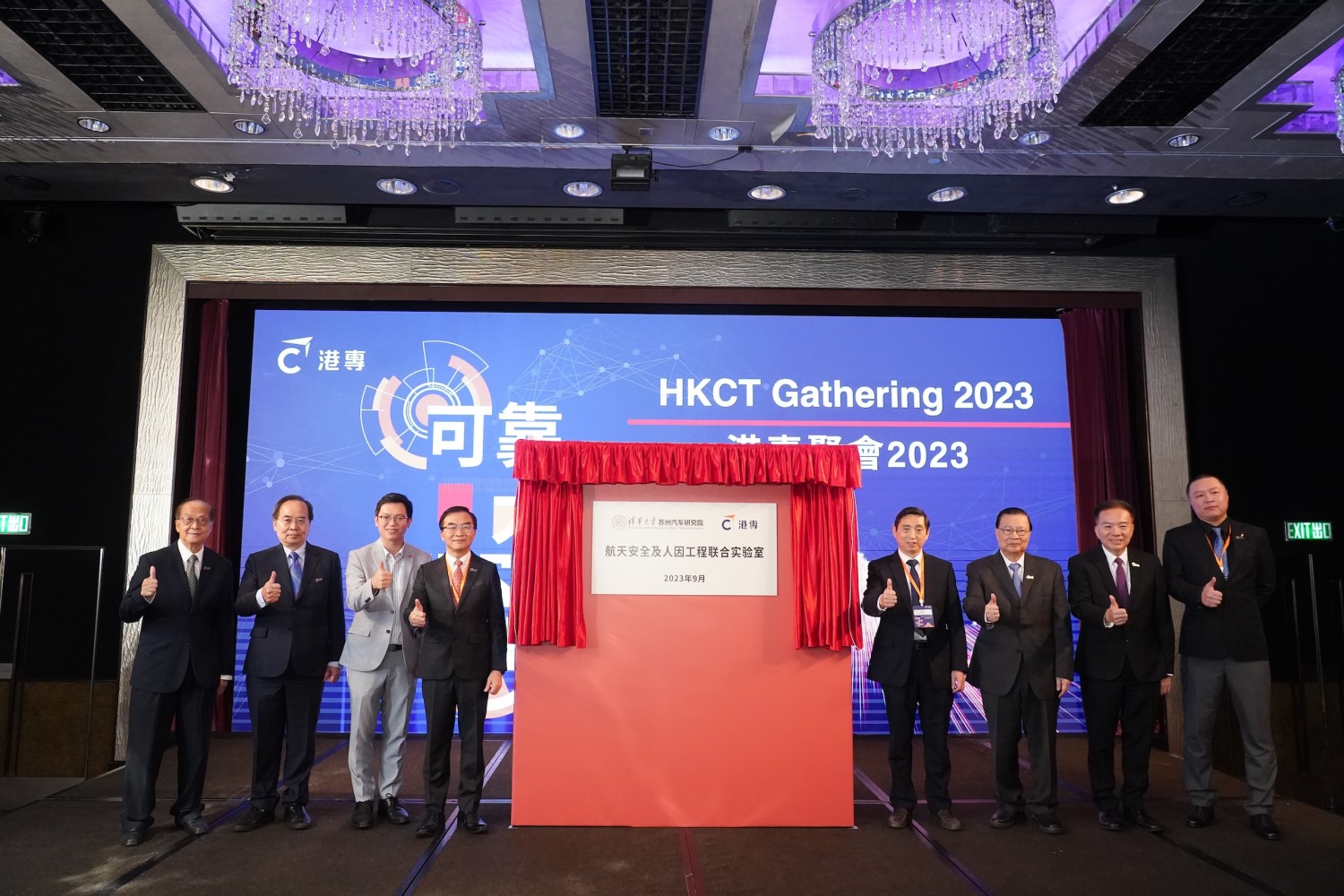 HKCT - 狮子山网络空间安全实验室