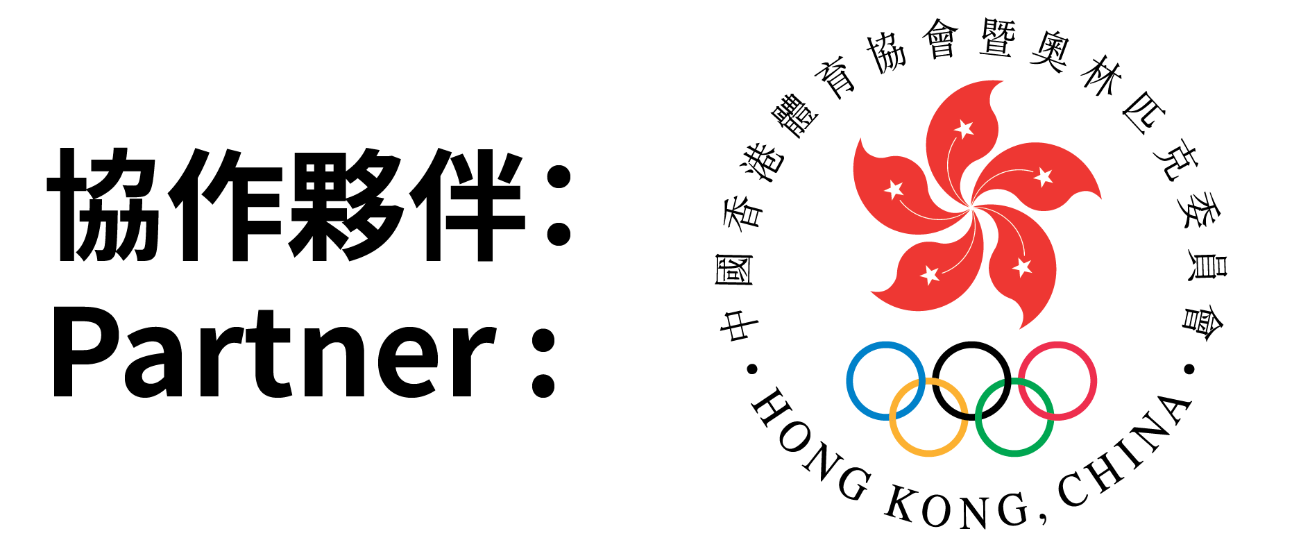 运动管理及训练（荣誉）社会科学学士 - 港专